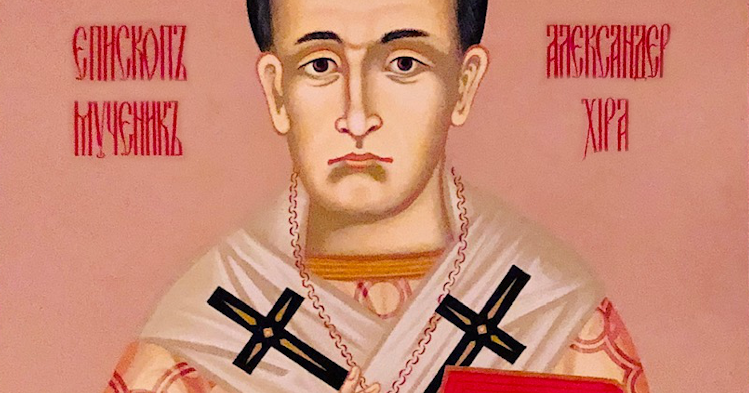 Bishop Alexander Chira - St. Mary Pokrova Byzantine Catholic Church